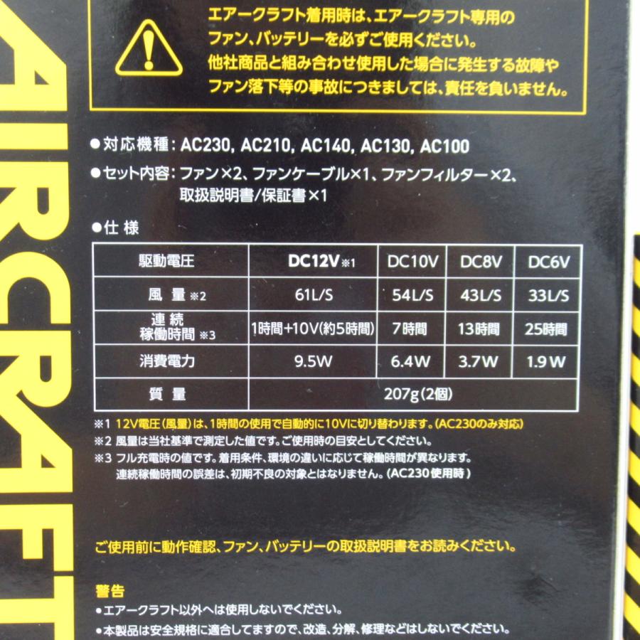 BURTLE AIR CRAFT バートル エアークラフト AC230 リチウムイオンバッテリー AC240/AC241ファンユニット 12V FG5424 : スリフト - 通販 ...