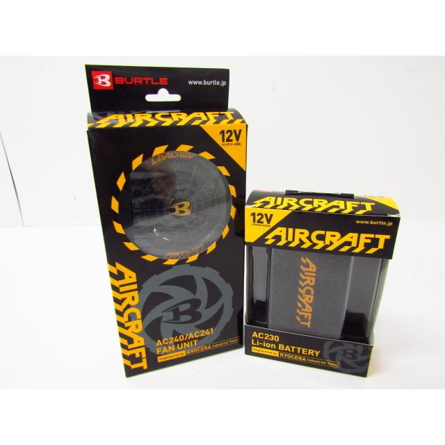 BURTLE AIR CRAFT エアークラフト AC230 リチウムイオンバッテリー AC240/AC241ファンユニット 12V♪FG5428 : スリフト - 通販 - Yahoo!ショッピング