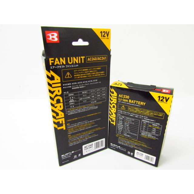 BURTLE AIR CRAFT エアークラフト AC230 リチウムイオンバッテリー AC240/AC241ファンユニット 12V♪FG5428 : スリフト - 通販 - Yahoo!ショッピング