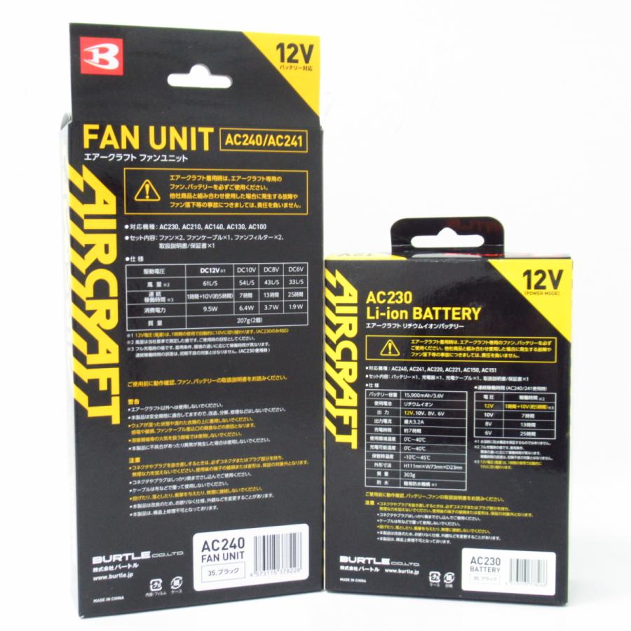 BURTLE AIR CRAFT バートル エアークラフト AC230 リチウムイオンバッテリー AC240/AC241 ファンユニット 12V FG5433 : スリフト - 通販 ...
