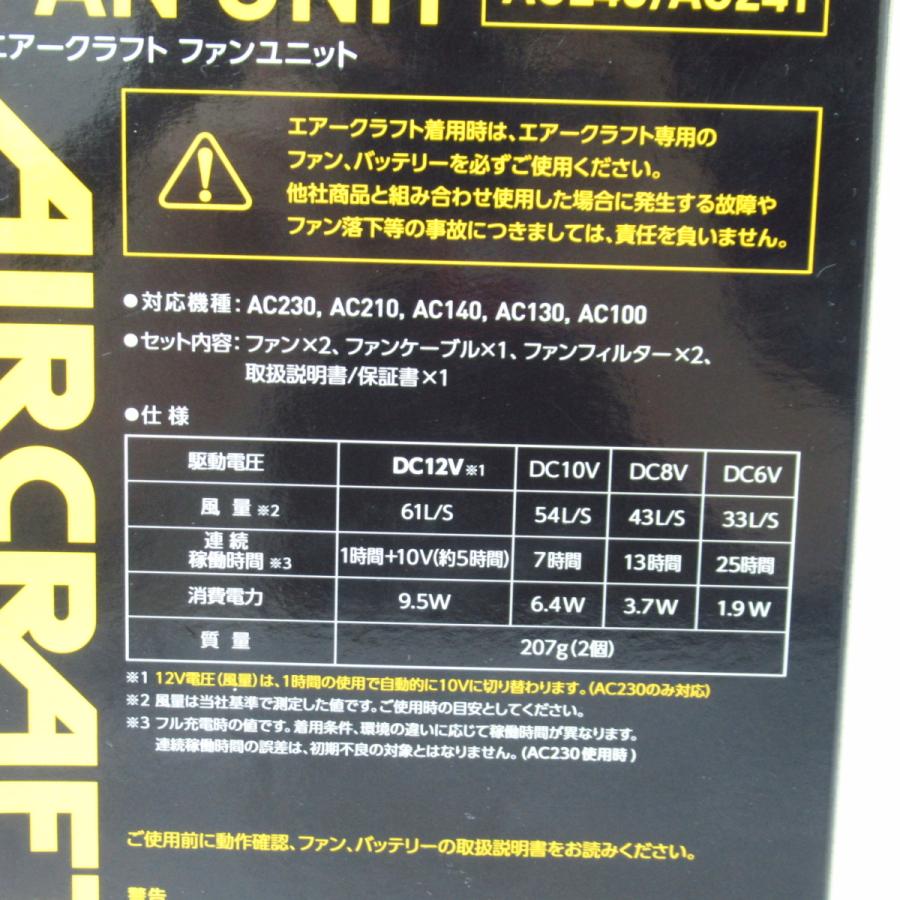 BURTLE AIR CRAFT バートル エアークラフト AC230 リチウムイオンバッテリー AC240/AC241 ファンユニット 12V FG5433 : スリフト - 通販 ...