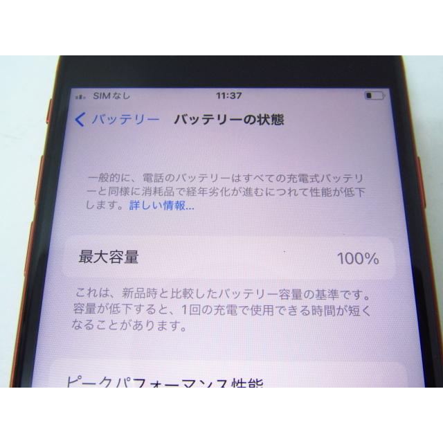 au iPhone SE 第2世代 レッド 64GB MHGR3J/A スマホ SIMロック解除済【判定： 】_KD3350 :N-175 ...