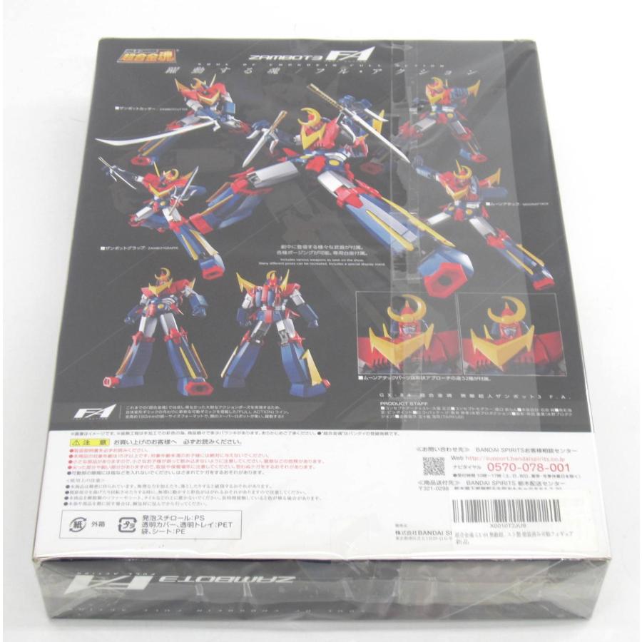 未開封 超合金魂 無敵超人 ザンボット3 ZAMBOT3 FA GX-84 フィギュア #UH4139 : スリフト - 通販 - Yahoo!ショッピング