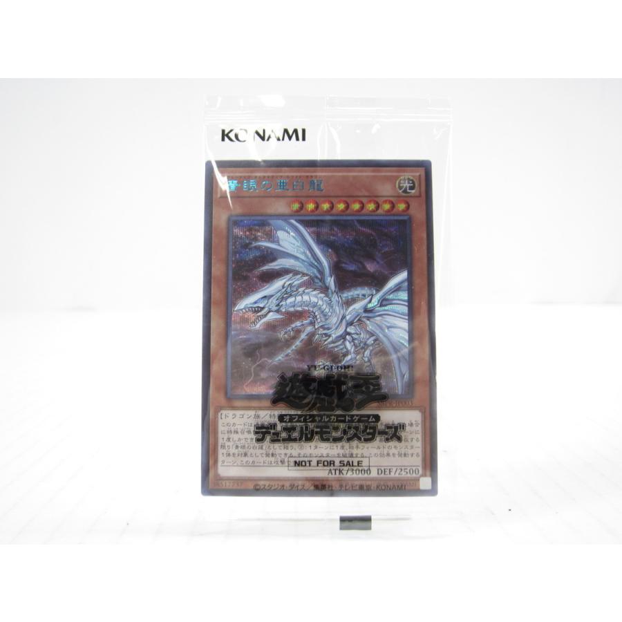 遊戯王 青眼の亜白龍 オルタナティブ SBPR-JP003 シークレットレア SPECIAL BLUE Ver. #US2021 : スリフト - 通販 - Yahoo!ショッピング