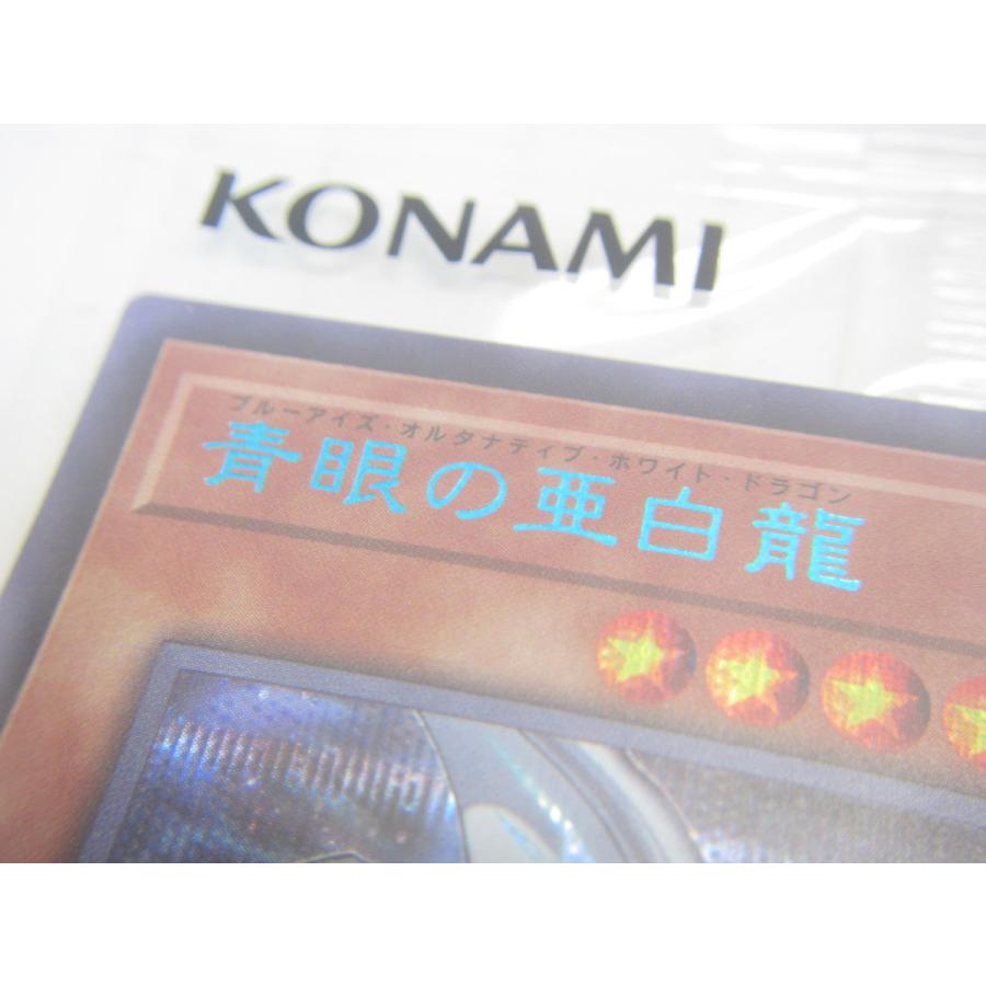 遊戯王 青眼の亜白龍 オルタナティブ SBPR-JP003 シークレットレア SPECIAL BLUE Ver. #US2021 :U-078-US2021-17:スリフト - 通販 ...