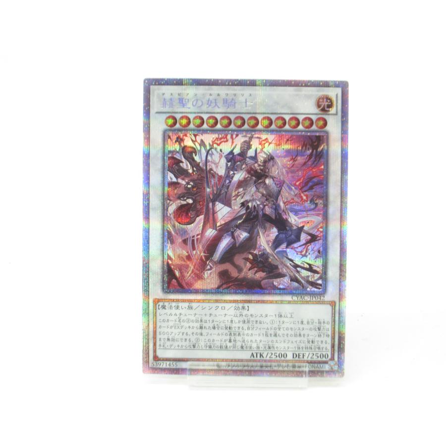 遊戯王 PSE 赫聖の妖騎士 CYAC-JP042 プリズマティックシークレットレア #UX1196 : u-078-ux1196-17 : スリフト - 通販 - Yahoo!ショッピング