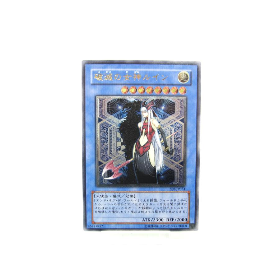 遊戯王 カード 破滅の女神ルイン SOI-JP034 UL ∠UX1621 : スリフト - 通販 - Yahoo!ショッピング
