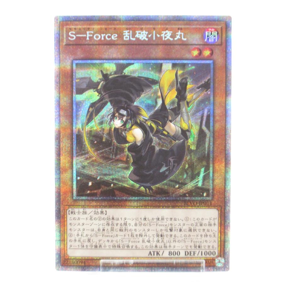 遊戯王 PSE S-Force 乱破小夜丸 BLVO-JP011 プリズマティックシークレットレア #UX911 : スリフト - 通販 - Yahoo!ショッピング
