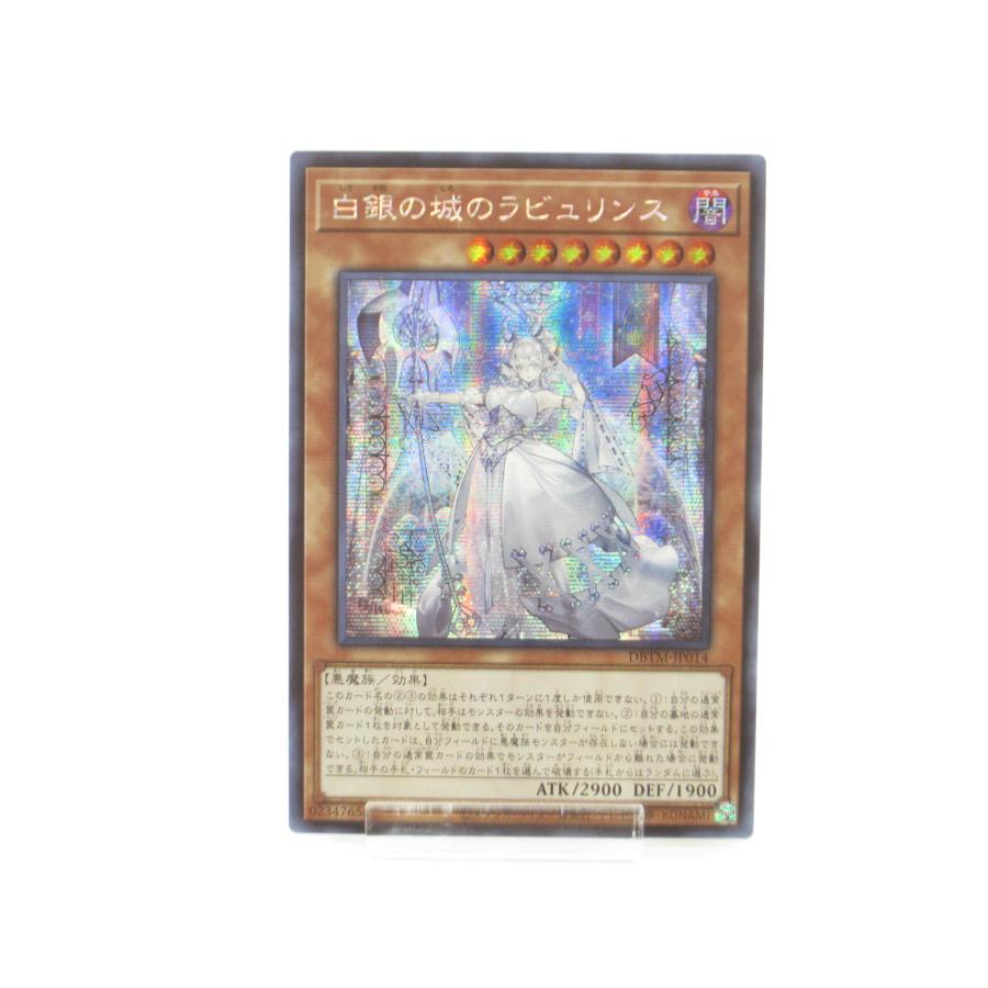 遊戯王 SE 白銀の城のラビュリンス DBTM-JP014 アジア版 #UX948 :U-078-UX948-17:スリフト - 通販 - Yahoo!ショッピング