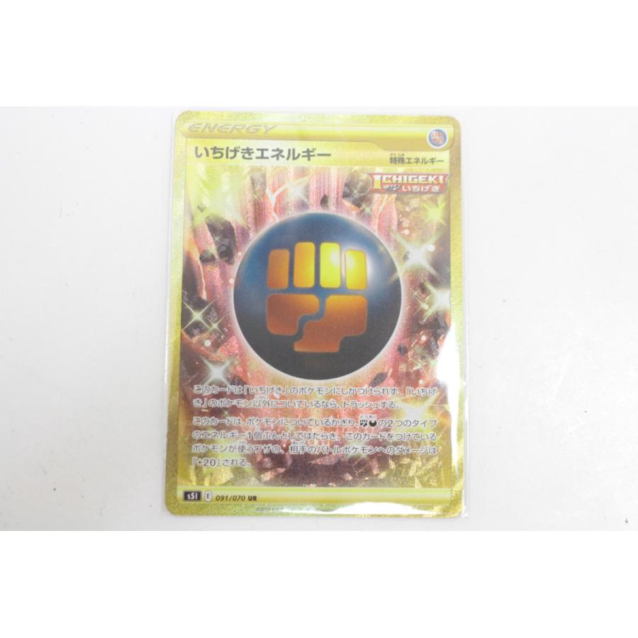 ポケカ ポケモンカードゲーム いちげきエネルギー S5I E 091/070 UR ∫US2123 :U-081-US2123-16:スリフト - 通販 - Yahoo!ショッピング