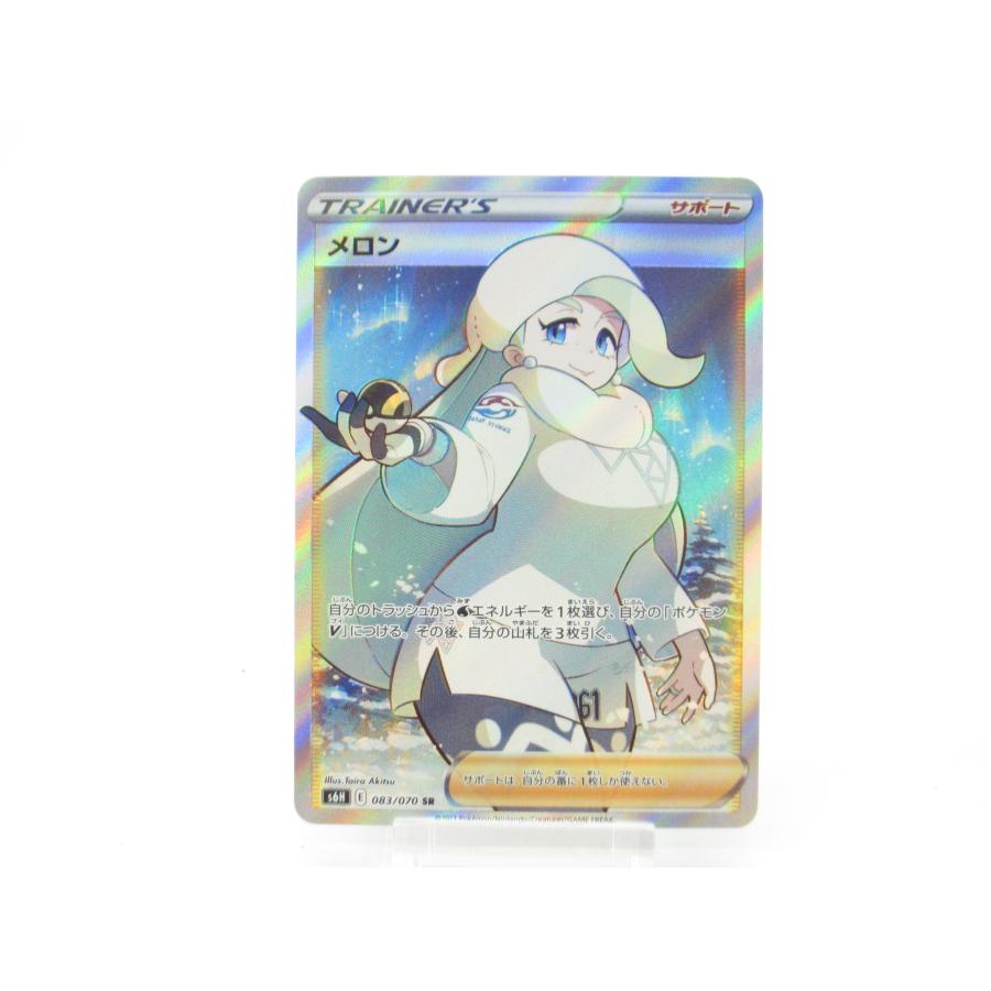 ポケカ ポケモンカード メロン s6H E 083/070 SR サポート #UX1030 :U-081-UX1030-17:スリフト - 通販 - Yahoo!ショッピング