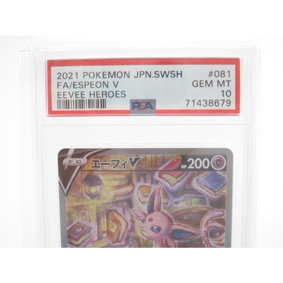 PSA10 ポケカ ポケモンカード エーフィV s6α E 081/069 SR #UX1423 :U-081-UX1423-17:スリフト - 通販 - Yahoo!ショッピング