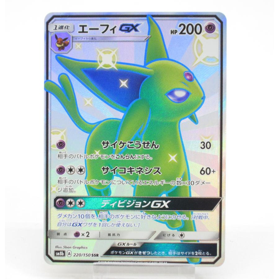 ポケカ ポケモンカード エーフィGX sm8b A 220/150 SSR #UX1430 :U-081-UX1430-17:スリフト - 通販 - Yahoo!ショッピング