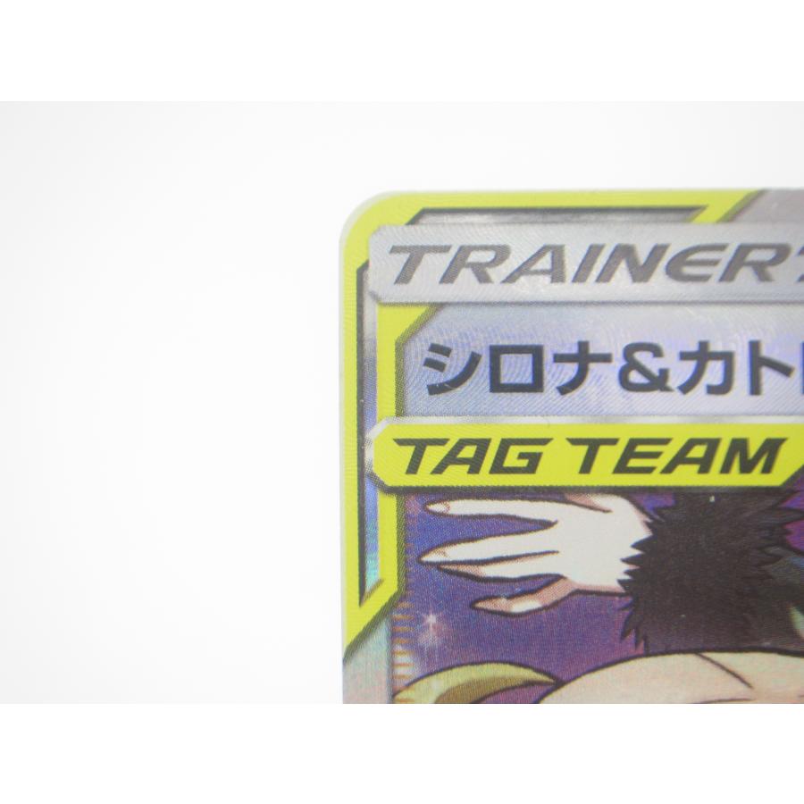 ポケカ ポケモンカード シロナ＆カトレア sm12 C 106/095 SR サポート #UX1436 : スリフト - 通販 - Yahoo!ショッピング