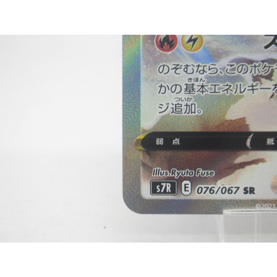 ポケカ ポケモンカード レックウザV s7R E 076/067 SR れんげき #UX1450 :U-081-UX1450-17:スリフト - 通販 - Yahoo!ショッピング