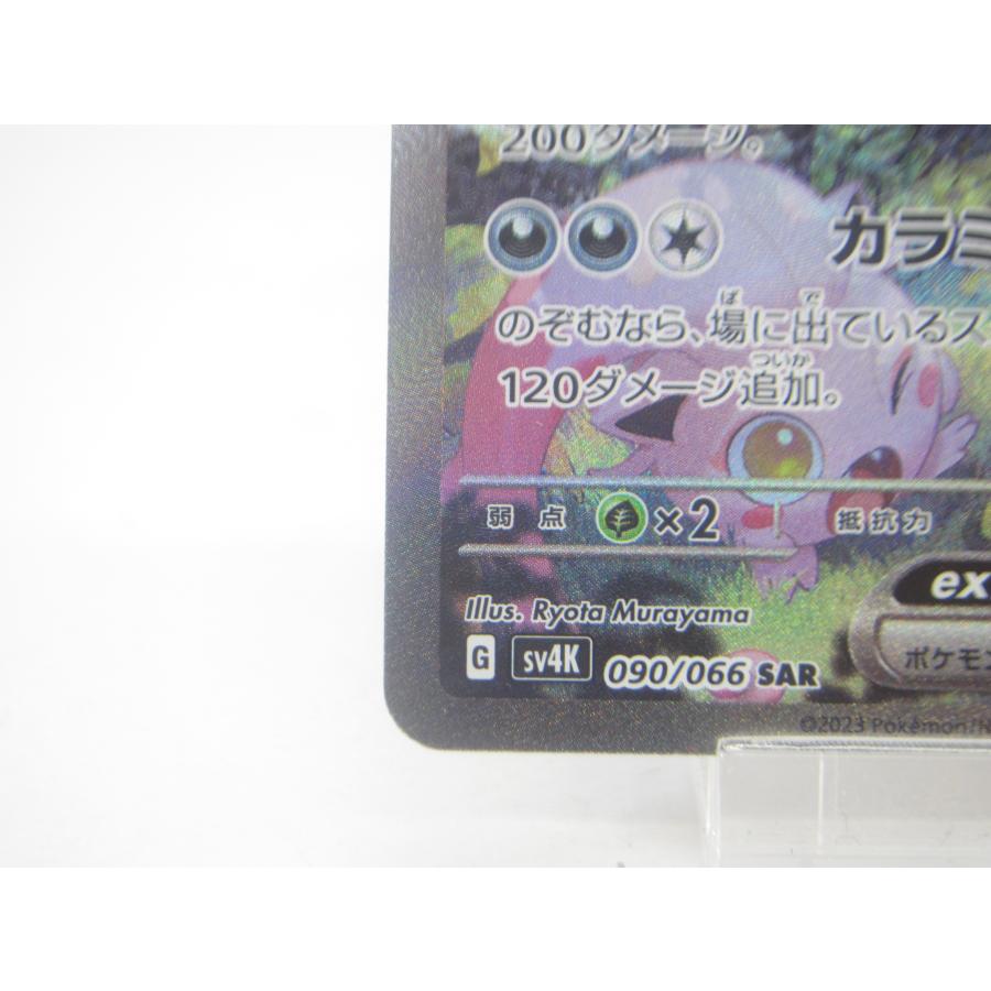 ポケカ ポケモンカード トドロクツキex G sv4K 090/066 SAR #UX1579 : スリフト - 通販 - Yahoo!ショッピング