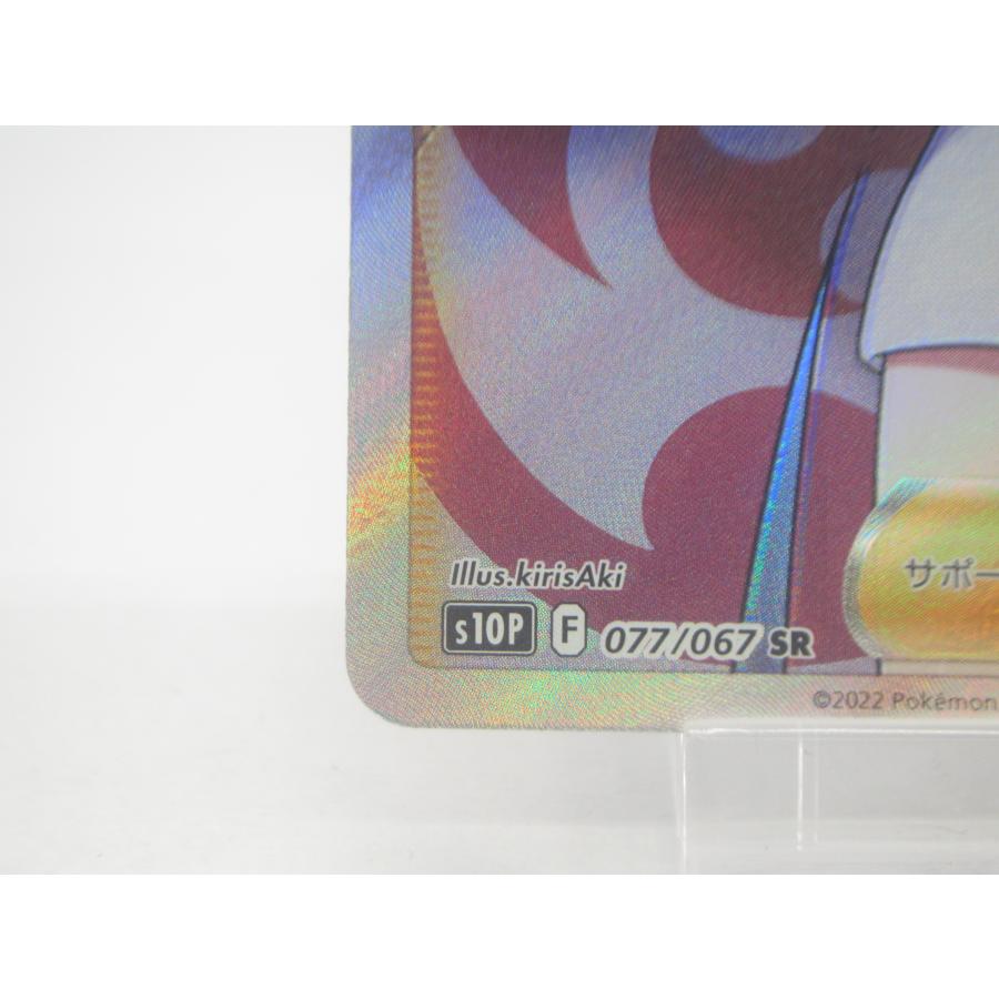 Pokemon ポケカ ポケモンカード カイ s10P F 077/067 SR サポート #UX1629 : スリフト - 通販 - Yahoo!ショッピング