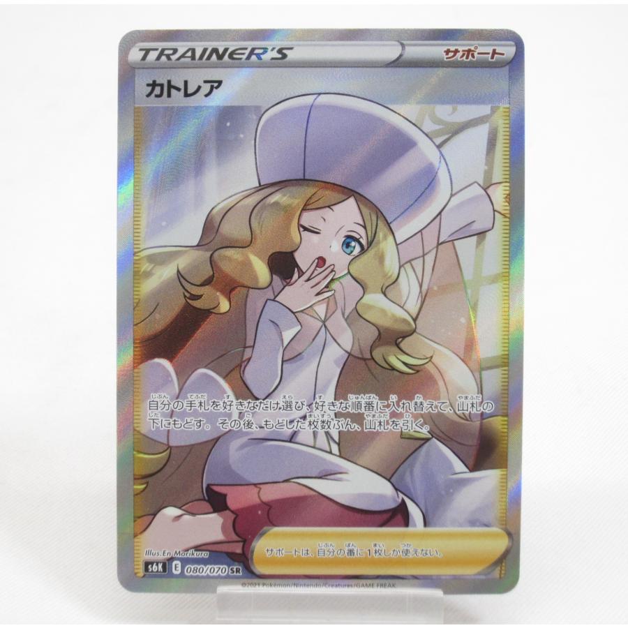 ポケカ ポケモンカード カトレア s6K E 080/070 SR サポート #UX1660 : スリフト - 通販 - Yahoo!ショッピング