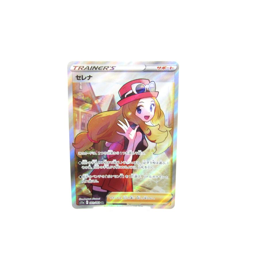 Pokemon ポケモンカードゲーム ポケカ セレナ 081/068 SR S11a ∠UX1683 : スリフト - 通販 - Yahoo!ショッピング