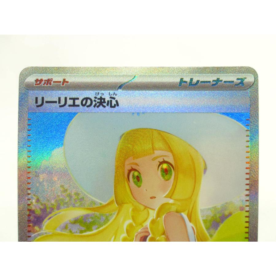 ポケモンカードゲーム ポケカ ポケモンカード リーリエの決心 I M1L 091/063 SAR #UX2197 : スリフト - 通販 - Yahoo!ショッピング