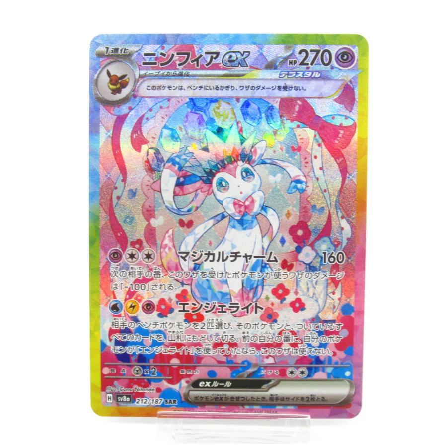 ポケモンカードゲーム ポケカ ポケモンカード ニンフィアex H sv8α 212/187 SAR #UX2223 : スリフト - 通販 - Yahoo!ショッピング