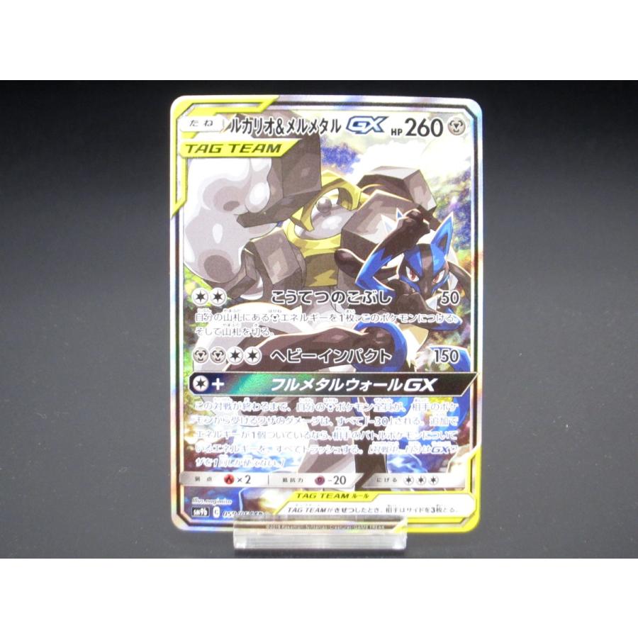 ポケカ ポケモンカード ルカリオ＆メルメタルGX SM9b C 059/054 SR #UX657 :U-081-UX657-17:スリフト - 通販 - Yahoo!ショッピング