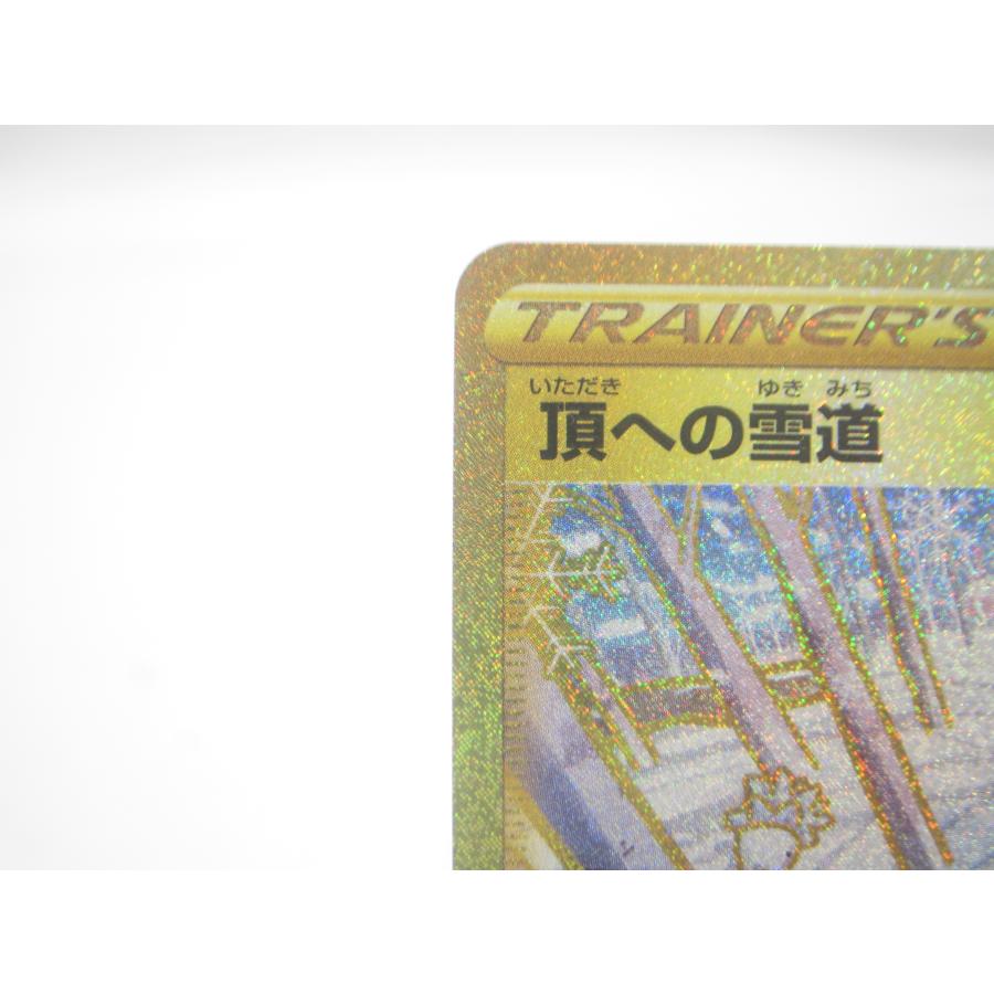 ポケカ ポケモンカード 頂への雪道 s10D E c88/067 UR スタジアム #UX789 : スリフト - 通販 - Yahoo!ショッピング