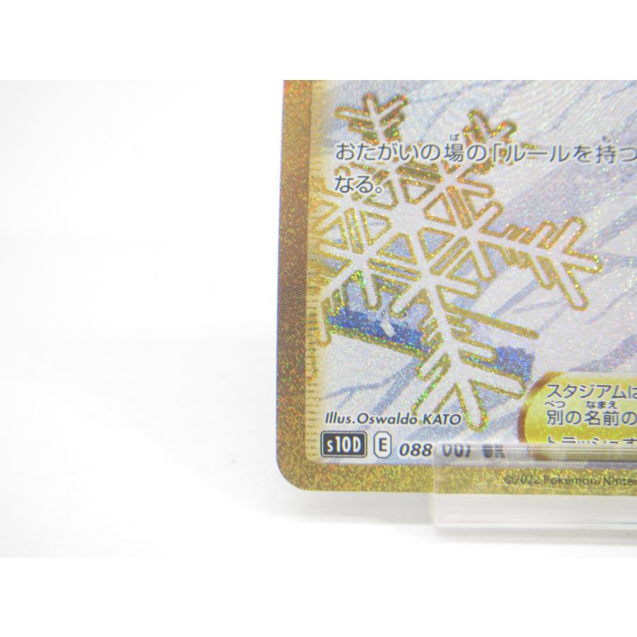 ポケカ ポケモンカード 頂への雪道 s10D E c88/067 UR スタジアム #UX789 : スリフト - 通販 - Yahoo!ショッピング