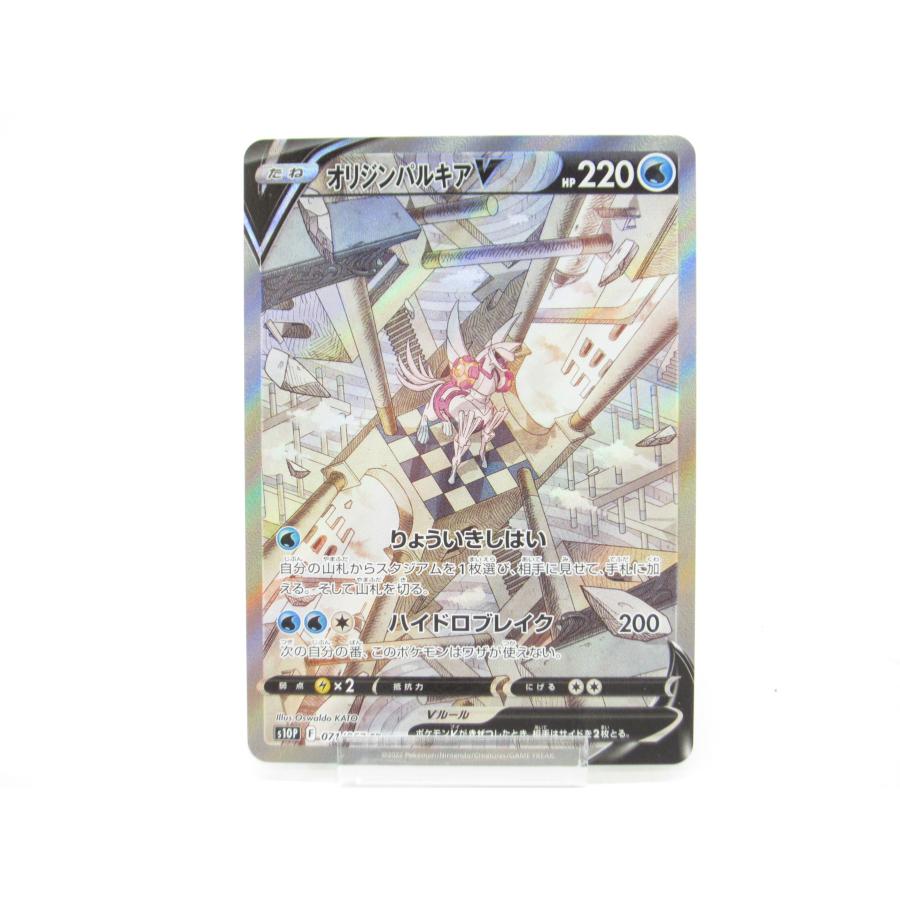 ポケカ ポケモンカード オリジンパルキアV s10P F 071/067 SR #UX821 :U-081-UX821-17:スリフト - 通販 - Yahoo!ショッピング