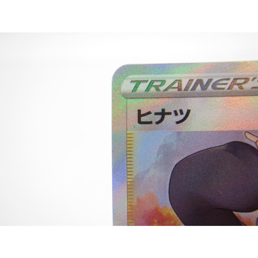 ポケカ ポケモンカード ヒナツ s10α F 086/071 SR サポート #UX976 : スリフト - 通販 - Yahoo!ショッピング