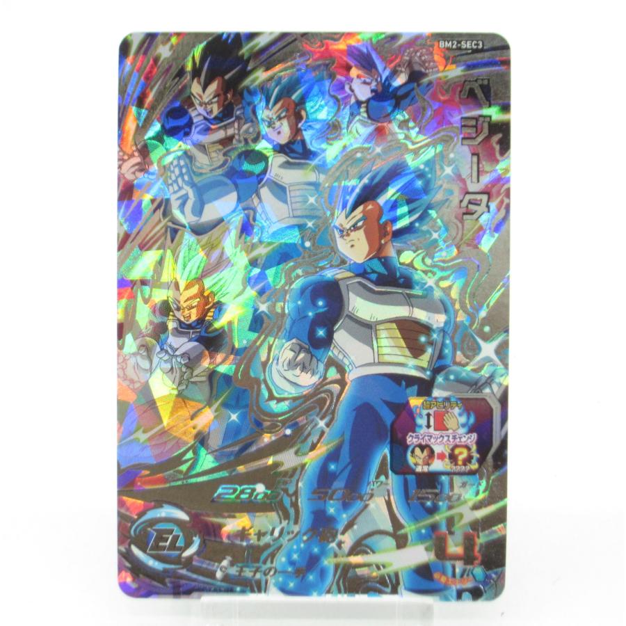 スーパードラゴンボールヒーローズ ベジータ BM2-SEC3 #UX1358 : スリフト - 通販 - Yahoo!ショッピング