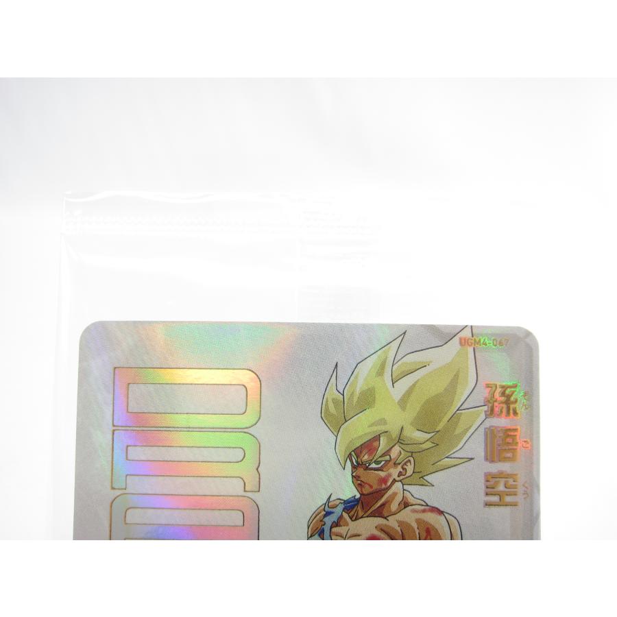 ピロ―未開封 スーパードラゴンボールヒーローズ UGM4-067 孫悟空 UR ∠UX1533 :U-085-UX1533-07:スリフト - 通販 - Yahoo!ショッピング