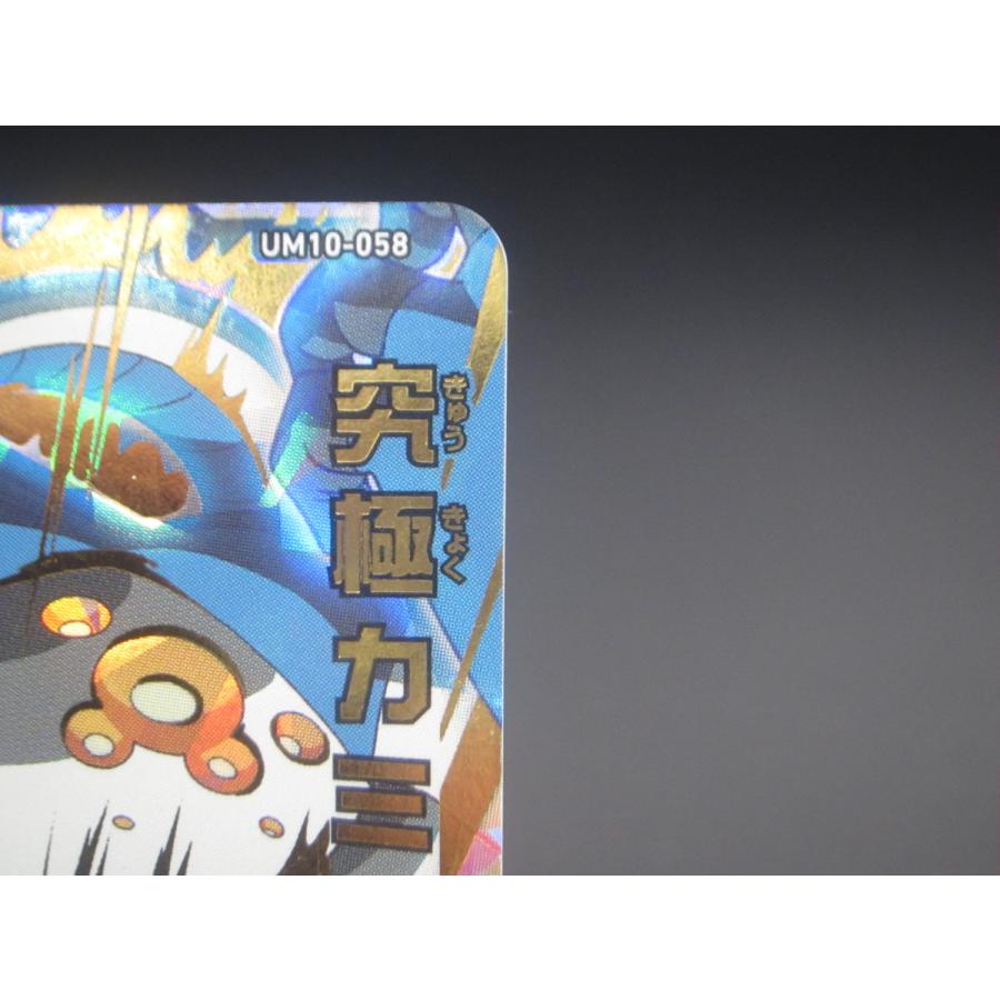 スーパードラゴンボールヒーローズ 究極カミオレン UM10-058 #UX661 : スリフト - 通販 - Yahoo!ショッピング