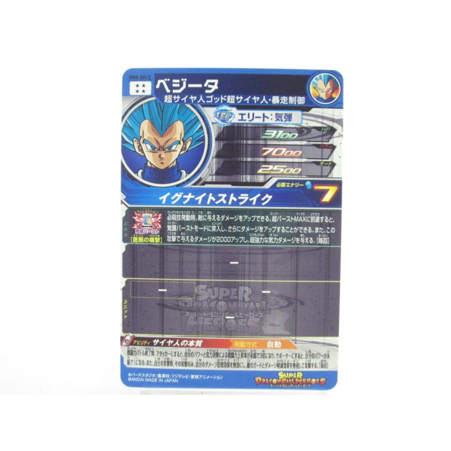 スーパードラゴンボールヒーローズ ベジータ BM8-SEC2 シークレット #UX75 :U-085-UX75-17:スリフト - 通販 - Yahoo!ショッピング