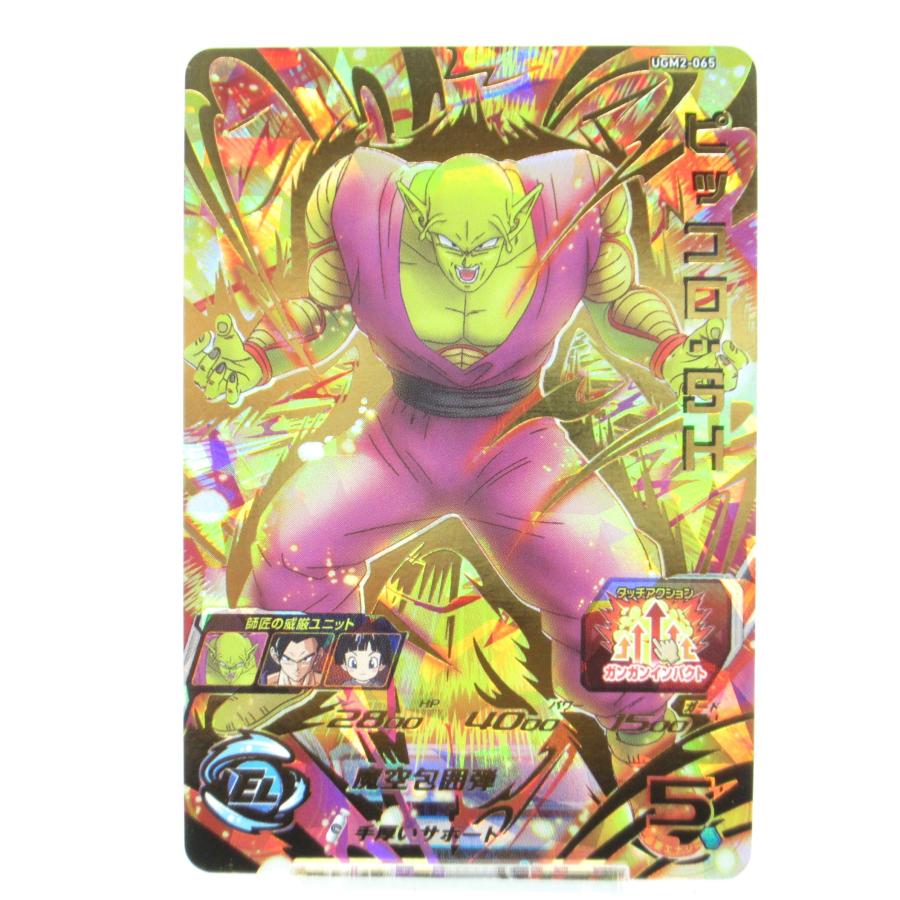 スーパードラゴンボールヒーローズ ピッコロ：SH UGM2-065 #UX860 : スリフト - 通販 - Yahoo!ショッピング