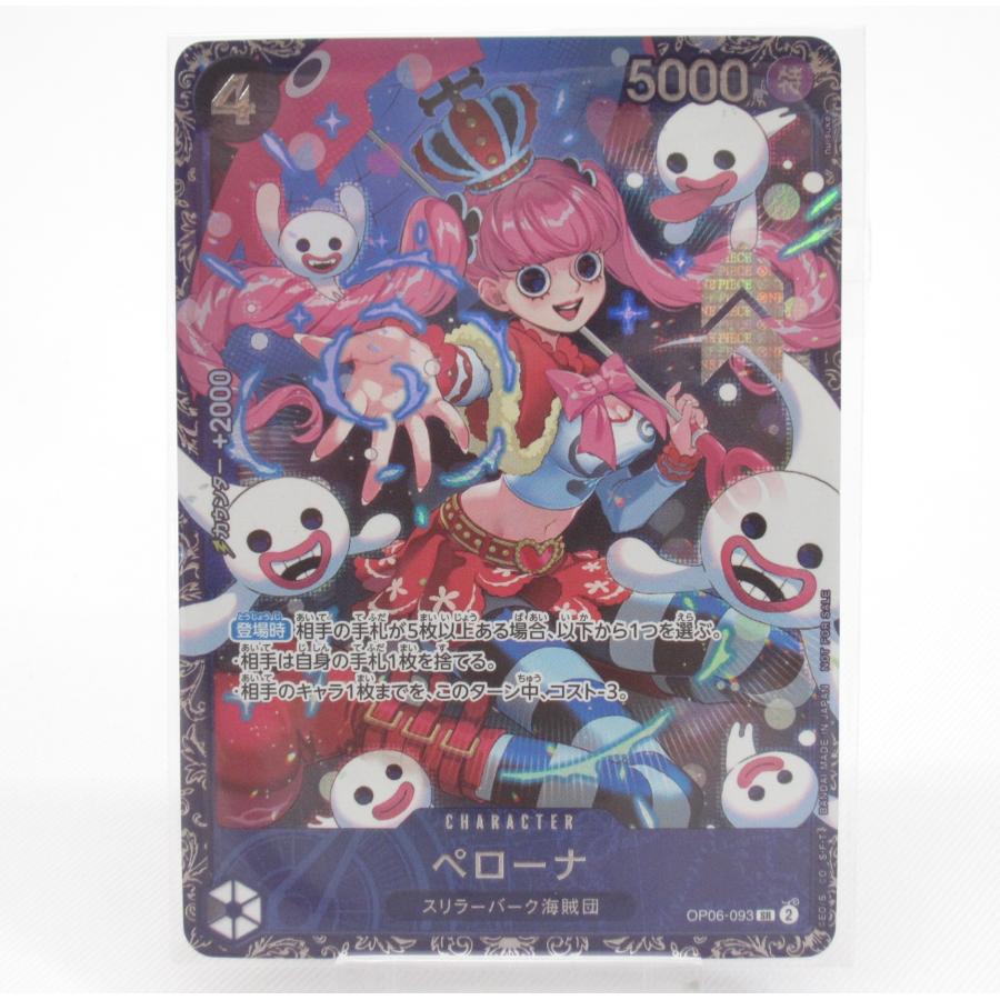 ONE PIECE ワンピース カードゲーム ペローナ OP06-093 SR #UX1594 : スリフト - 通販 - Yahoo!ショッピング
