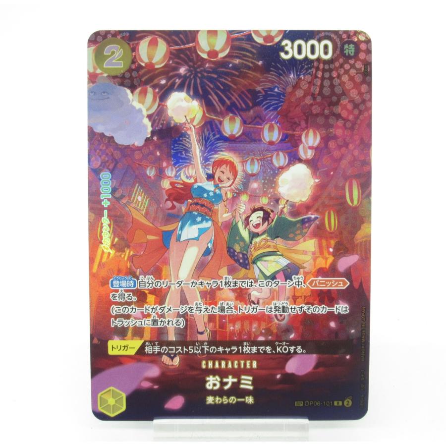 ONE PIECE ワンピースカードゲーム おナミ SP OP06-101 R #UX1888 : スリフト - 通販 - Yahoo!ショッピング