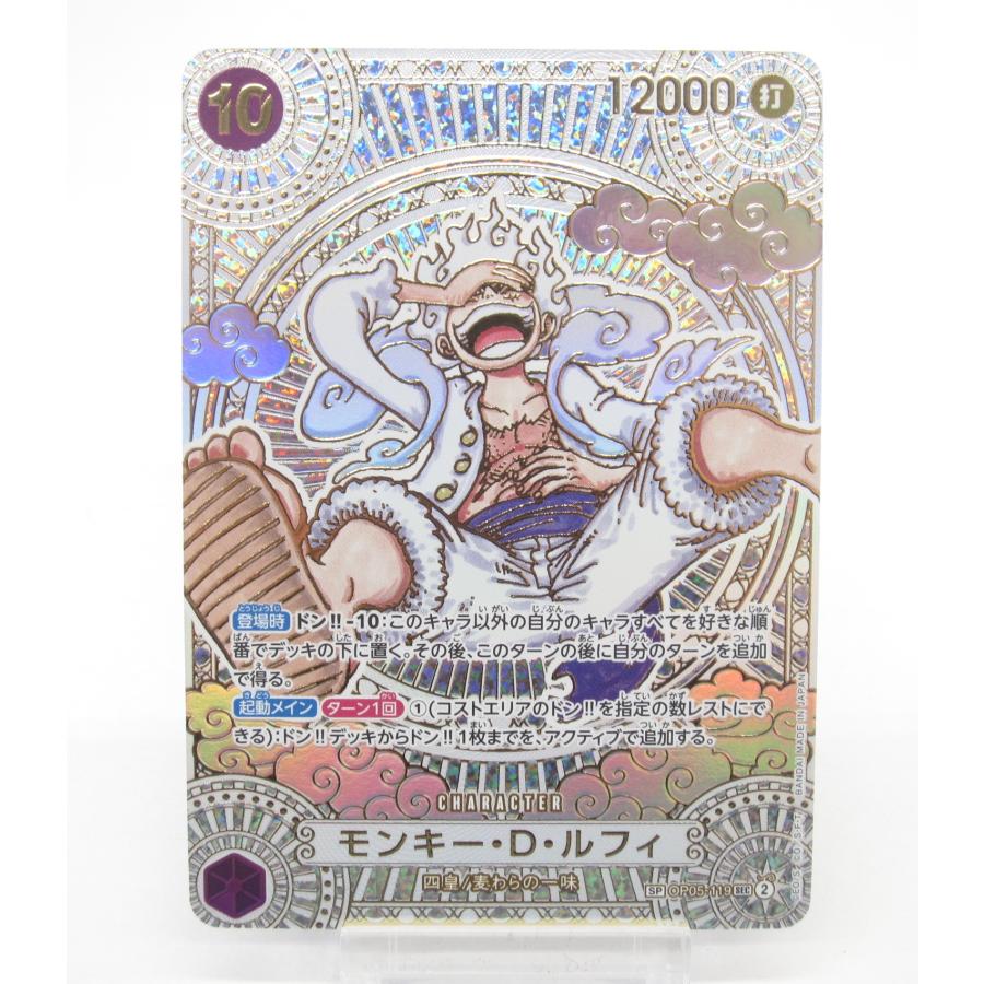 ONE PIECE ワンピースカードゲーム 神速の拳 モンキー・D・ルフィ SP OP05-119 SEC 金パラレル #UX1924 : スリフト - 通販 - Yahoo!ショッピング