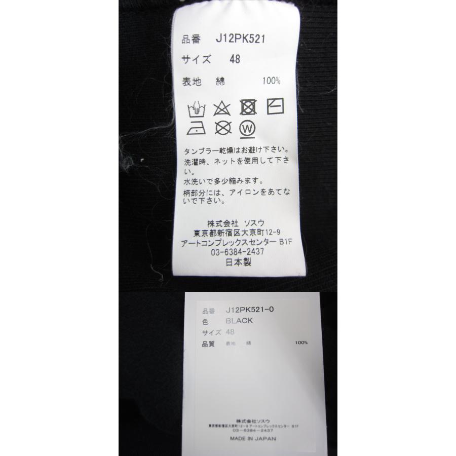 MAISON MIHARA YASUHIRO Maison メゾン ミハラヤスヒロ MAISON MIHARA YASUHIRO Maison メゾン ミハラヤスヒロ