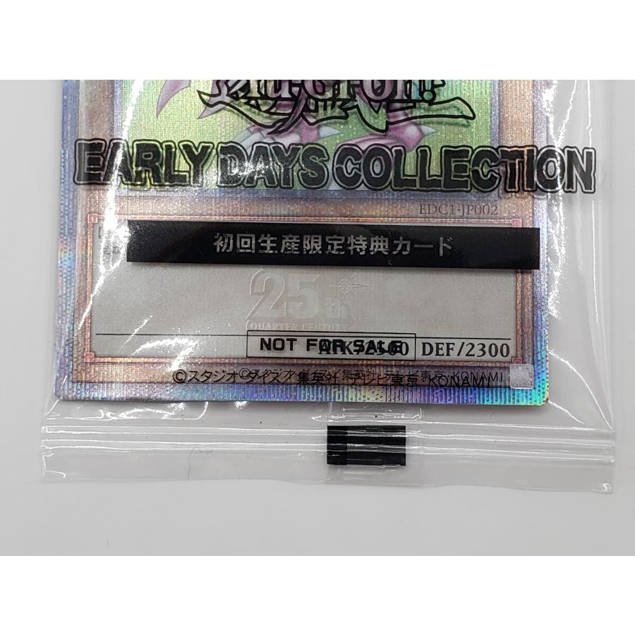 遊戯王オフィシャルカードゲーム デュエルモンスターズ 遊戯王 EDC1-JP002 ホーリー・ナイト・ドラゴン 25th SE アーリー・デイズ・コレクション 付属カード 未開封品 ...