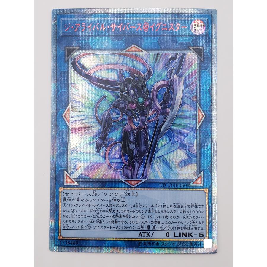 遊戯王オフィシャルカードゲーム デュエルモンスターズ 遊戯王 ETCO-JP050 ジ・アライバル・サイバース＠イグニスター 20th ...