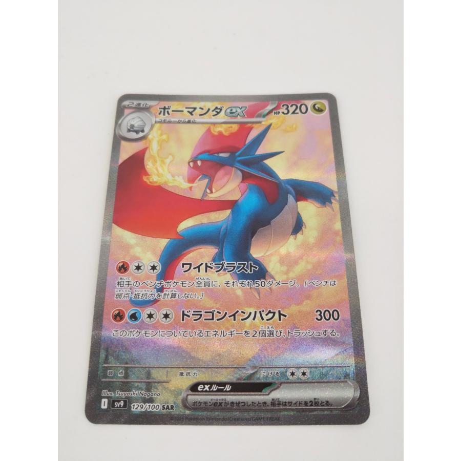 ポケモンカードゲーム ボーマンダex 129/100 SAR : スリフトWEB SHOP 2nd - 通販 - Yahoo!ショッピング
