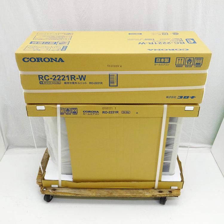ReLaLa 【中古】【未開封】〇即納〇 CORONA 冷房専用ルームエアコン RC-2221R-W ホワイト 2.0kw 2021年モデル 6畳 室内外機セット ★通常1〜2営業日以内に発送 ...