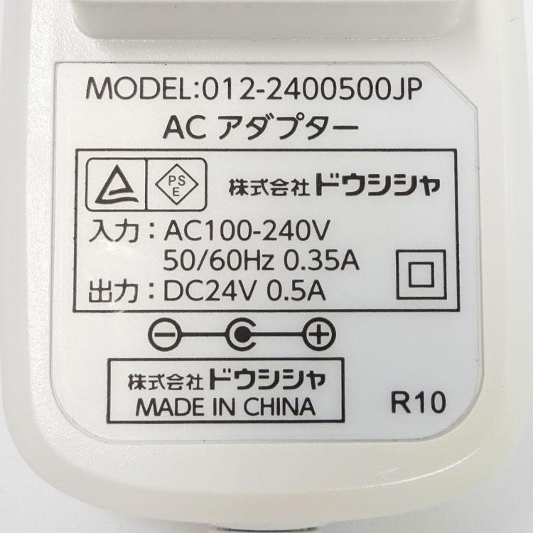 Luminous LED ＜＜＜代引き不可＞＞＞中古 ドウシシャ LEDバーライト用 ACアダプター 012-2400500JP ホワイト : リサイクル通販 スリフティ - 通販 ...