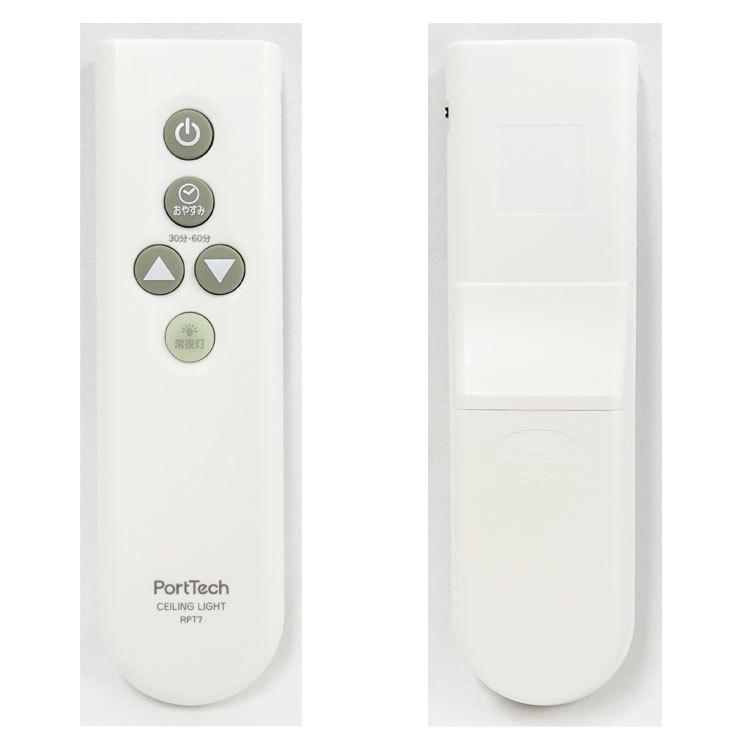 DOSHISHA（ドウシシャ） 【中古】〇即納〇 照明器具用リモコン RPT7 LEDシーリングライト用 PortTech 調光 おやすみタイマー 常夜灯 ★通常1〜2営業日以内に発送★ ...