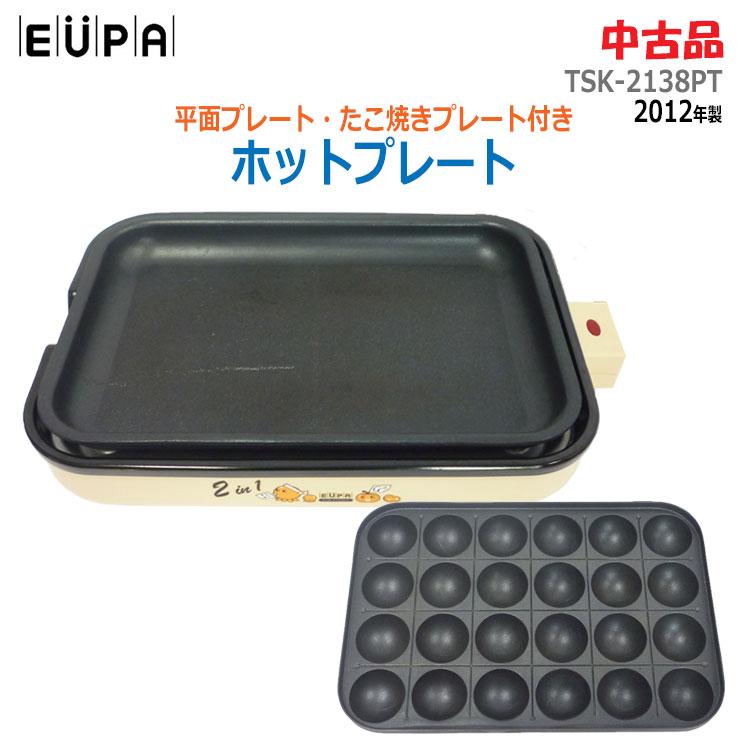 【中古】〇即納〇EUPA ホットプレート 平面・たこ焼きプレート付 TSK-2138PT プレート丸洗い/フッ素加工/小さい ★通常1〜2営業日以内に発送★ : リサイクル通販 スリフティ ...