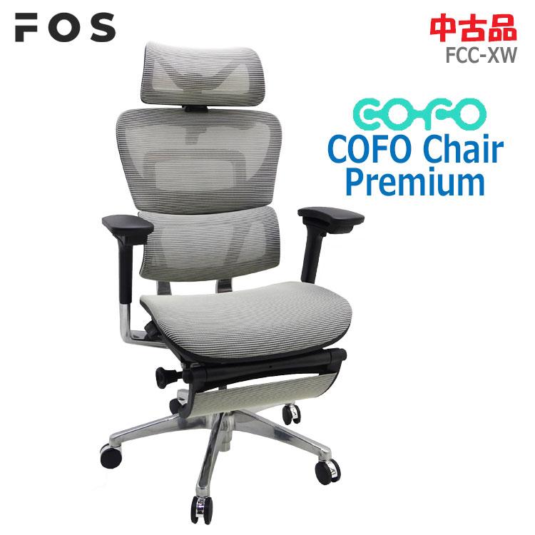 中古 設置込み FOS COFO Chair Premium FCC-XW ホワイト 肘掛けあり ハイバック : リサイクル通販 スリフティ - 通販 - Yahoo!ショッピング