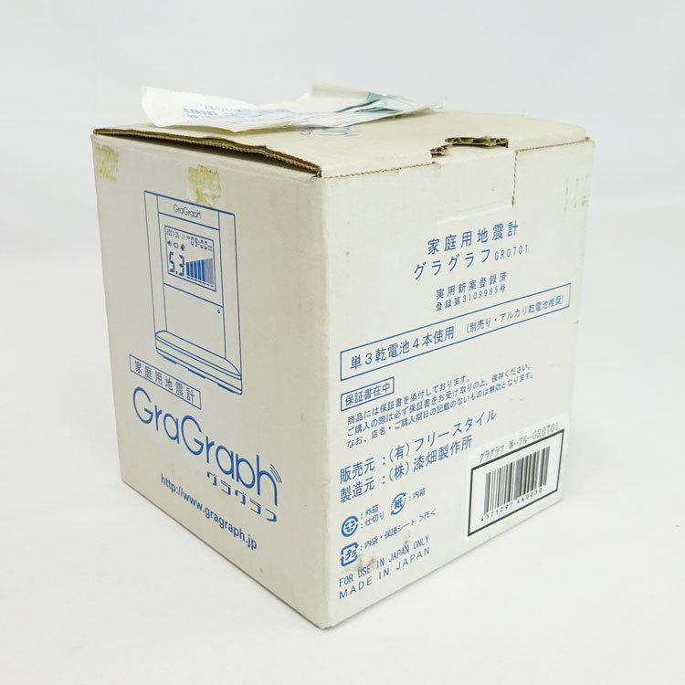 【中古】【未使用品】〇即納〇 フリースタイル 家庭用地震計 GRAGRAPH グラグラフ GR0701 ホワイトブルー 夜間非常灯 ★通常1 ...