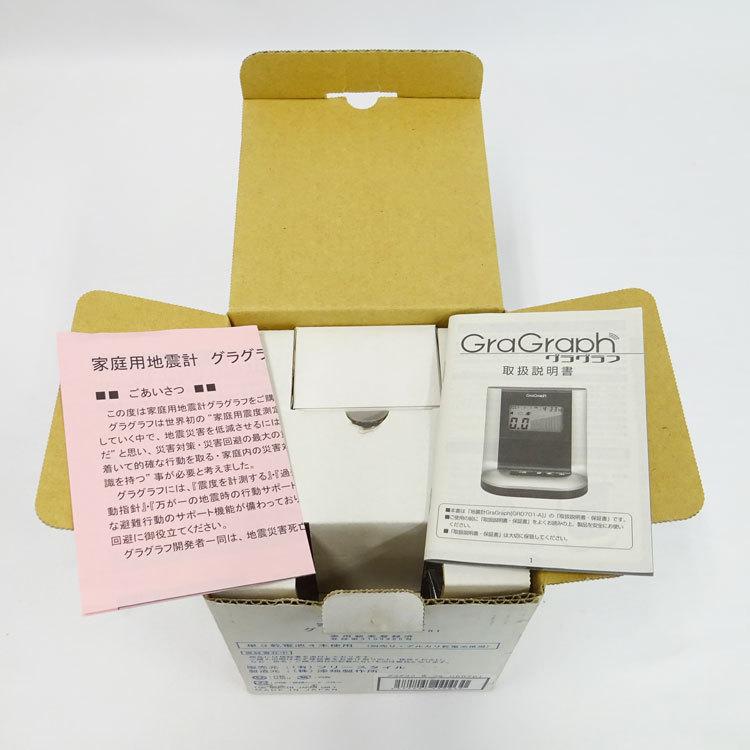 【中古】【未使用品】〇即納〇 フリースタイル 家庭用地震計 GRAGRAPH グラグラフ GR0701 ホワイトブルー 夜間非常灯 ★通常1 ...