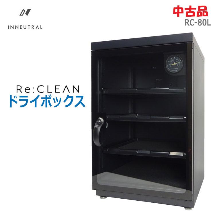Re:CLEAN 中古 INNEUTRAL ドライボックス 3段 RC-80L ブラック 80L カメラ防湿庫 アナログ湿度計 ペルチェ式 : リサイクル通販 スリフティ - 通販 ...